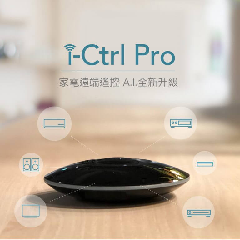 i-Ctrl Pro Wireless Smart Home Controller (AIFA Smart WiFi Smart Remote Control Box) - 艾法科技